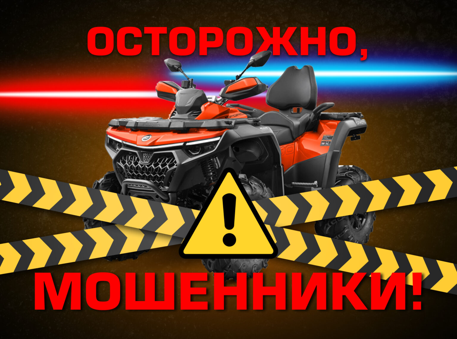Осторожно! Мошенники! - AWM-Trade